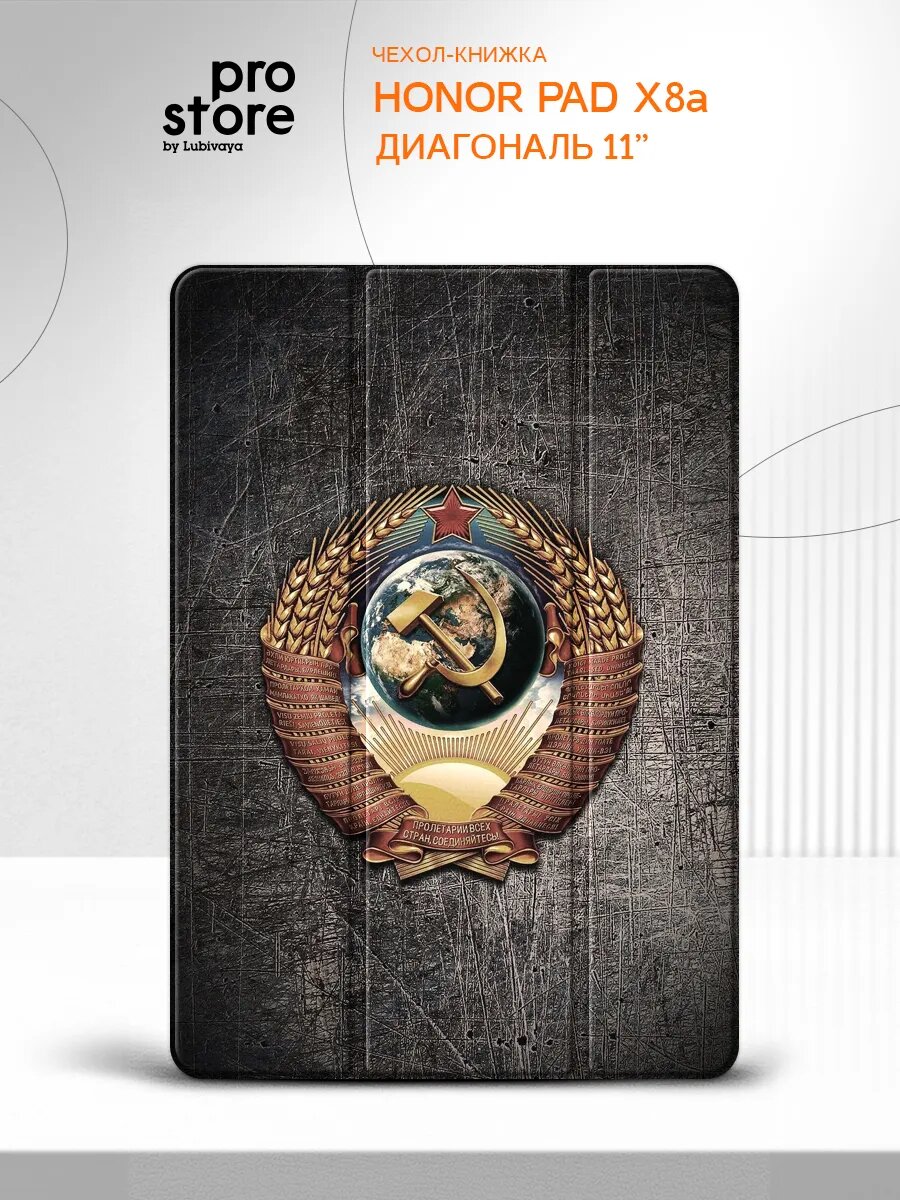 Чехол для планшета Honor Pad X8a/ Хонор Пад Х8а защитный с рисунком
