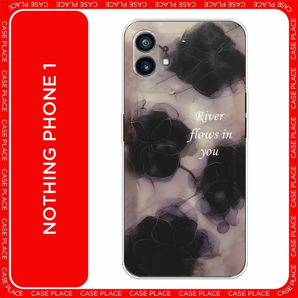 Чехол на Nothing Phone 1 / Нафинг Фон 1 с принтом River flows in you