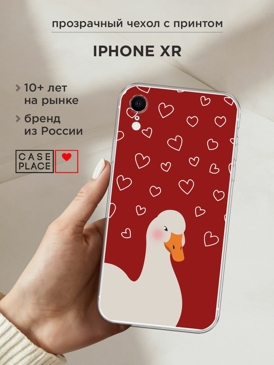 Чехол на Apple iPhone XR / Айфон XR с принтом "Влюблённый гусь 1 - 14 февраля"