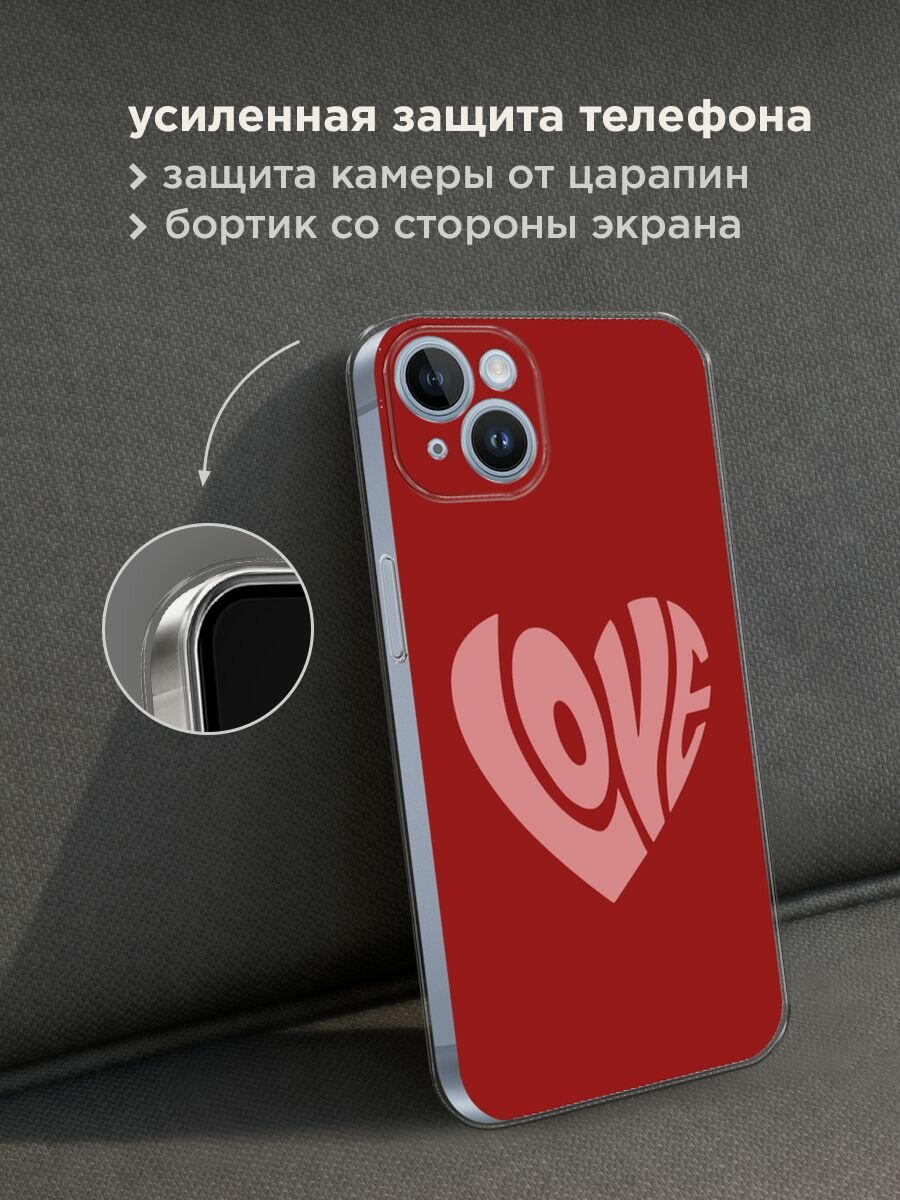 Чехол на Apple iPhone 14 / Айфон 14 с принтом "Love heart 1 - 14 февраля" — фото 1