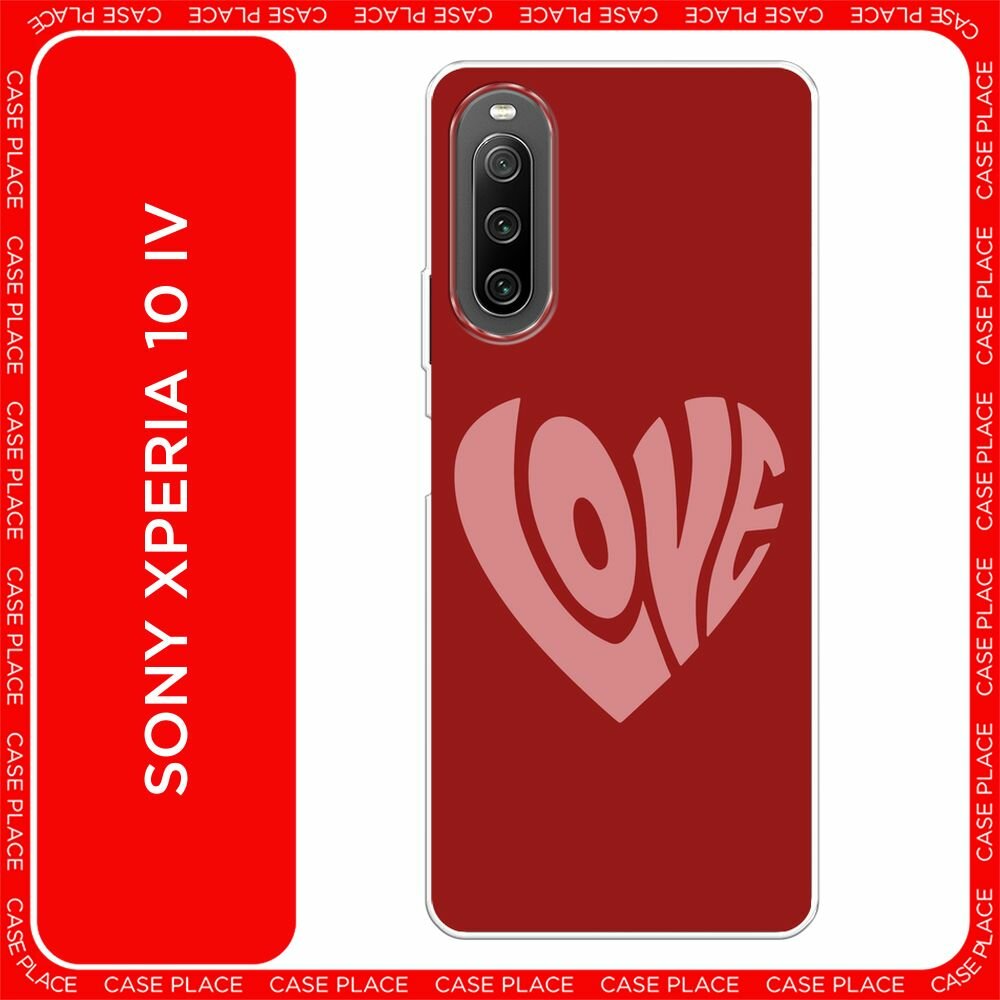 Чехол на Sony Xperia 10 IV / Сони Иксперия 10 IV с принтом "Love heart 1 - 14 февраля"