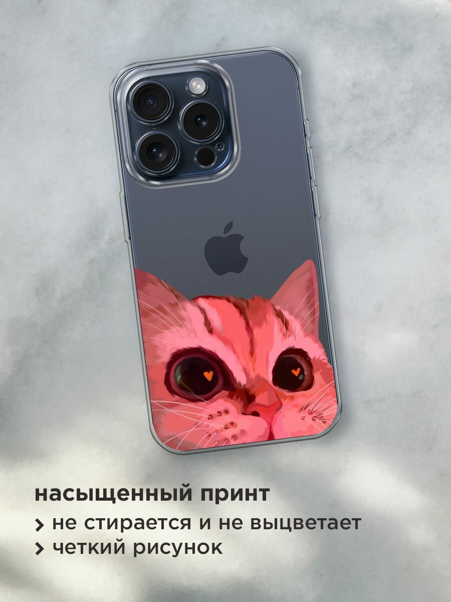 Чехол на Apple iPhone 15 Pro / Айфон 15 Про с принтом "Affectionate cat - 8 марта", прозрачный — фото 1
