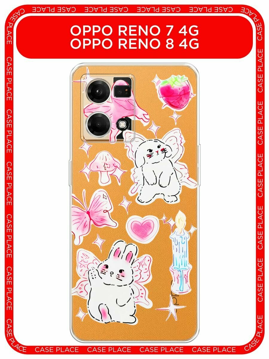 Чехол на Oppo Reno 7 4G/8 4G / Оппо Рено 7 4G/8 4G с принтом "Феи-кролики", прозрачный