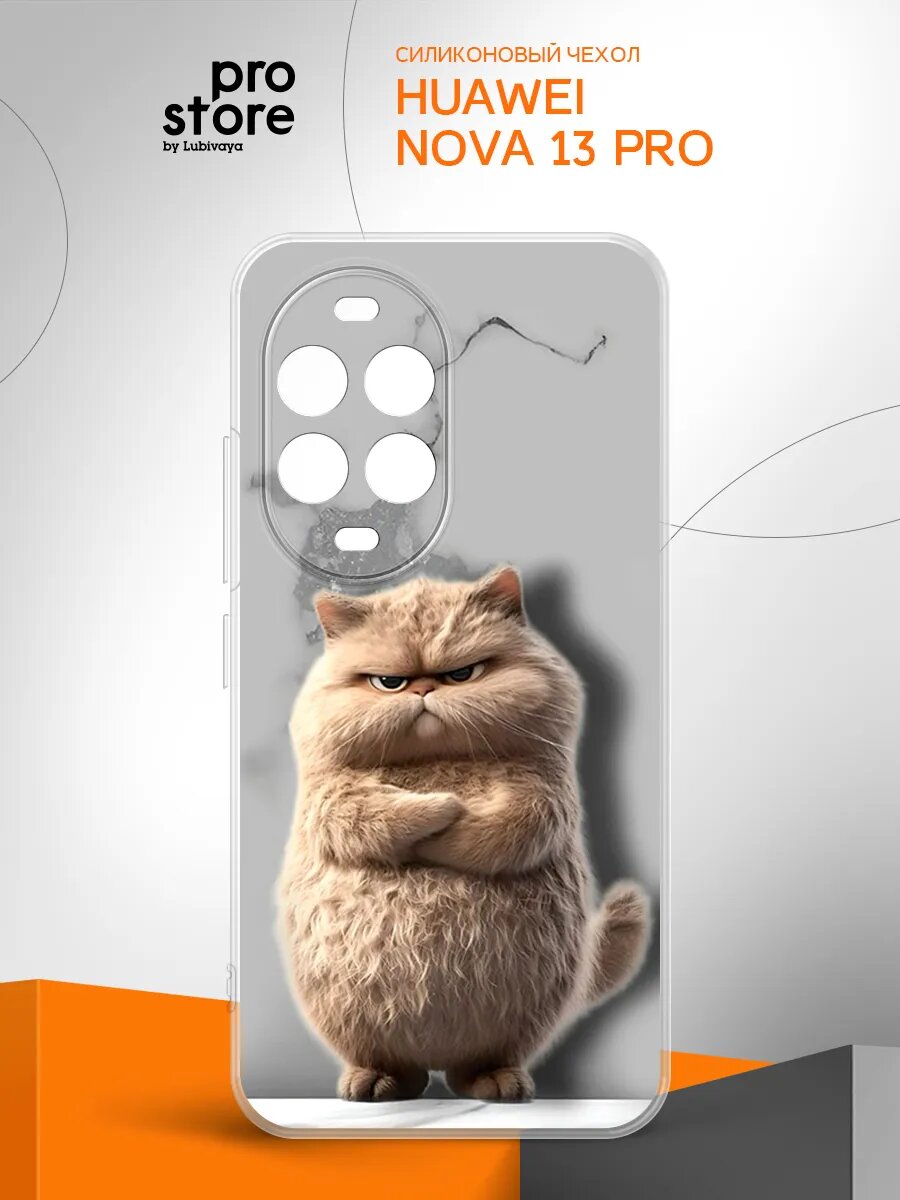 Чехол на Huawei Nova 13 Pro накладка, защита камеры и углов, прозрачный с рисунком