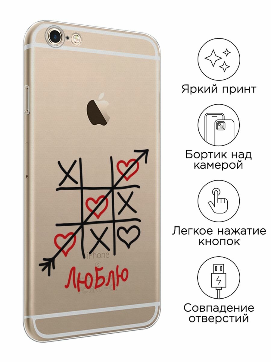 Чехол на Apple iPhone 6 Plus/6S Plus / Айфон 6 Плюс/Айфон 6С Плюс с принтом "Крестики-нолики 1 - 8 марта", прозрачный — фото 1