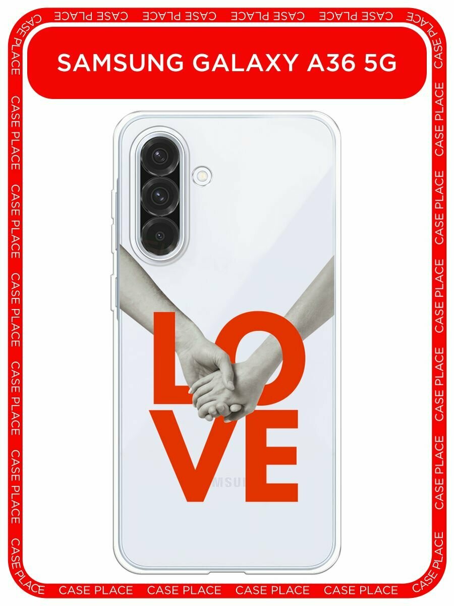 Чехол на Samsung Galaxy A36 5G / Самсунг A36 5G с принтом "Love holding hands - 14 февраля", прозрачный