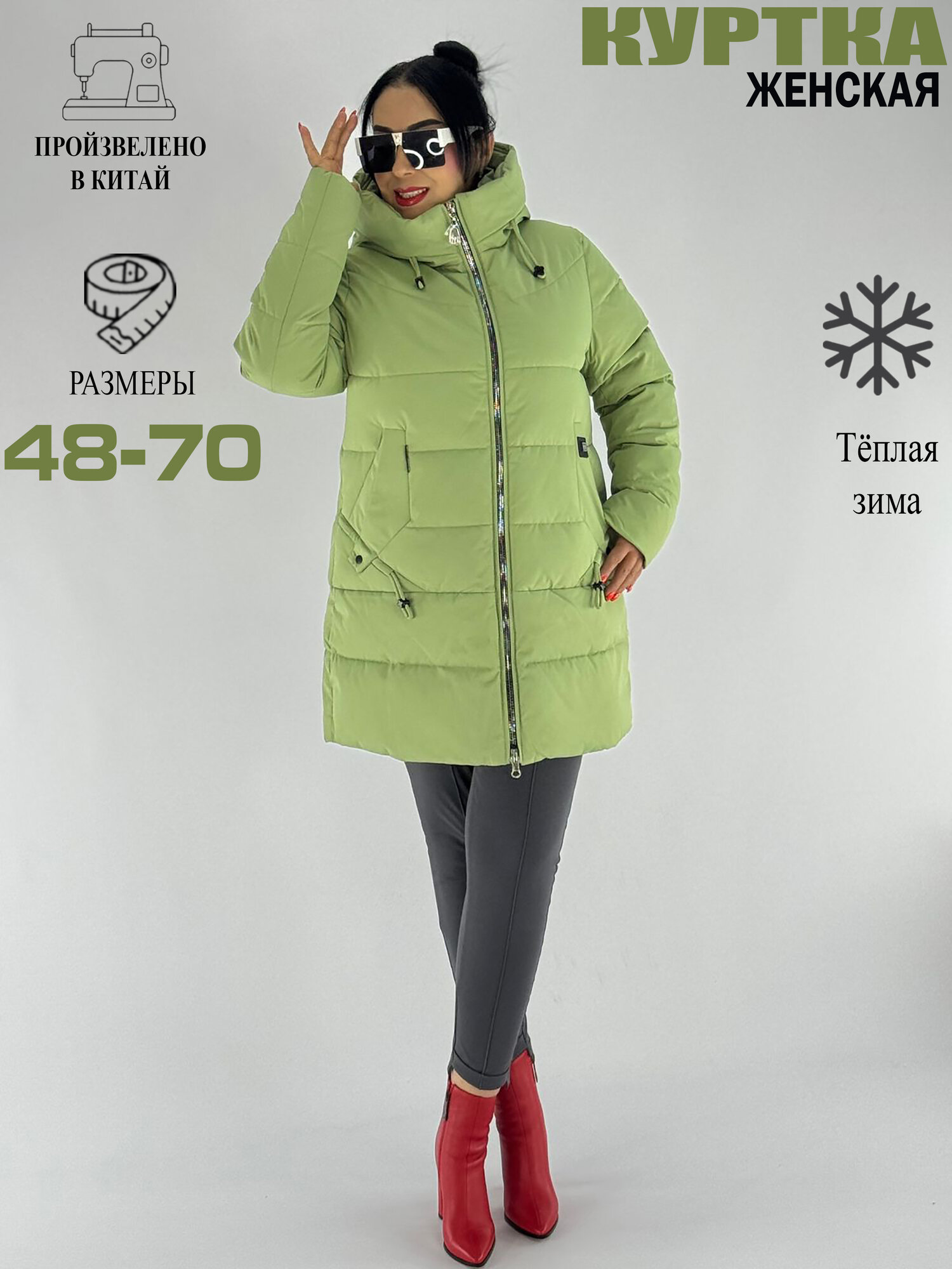 Куртка  2025-2026Г