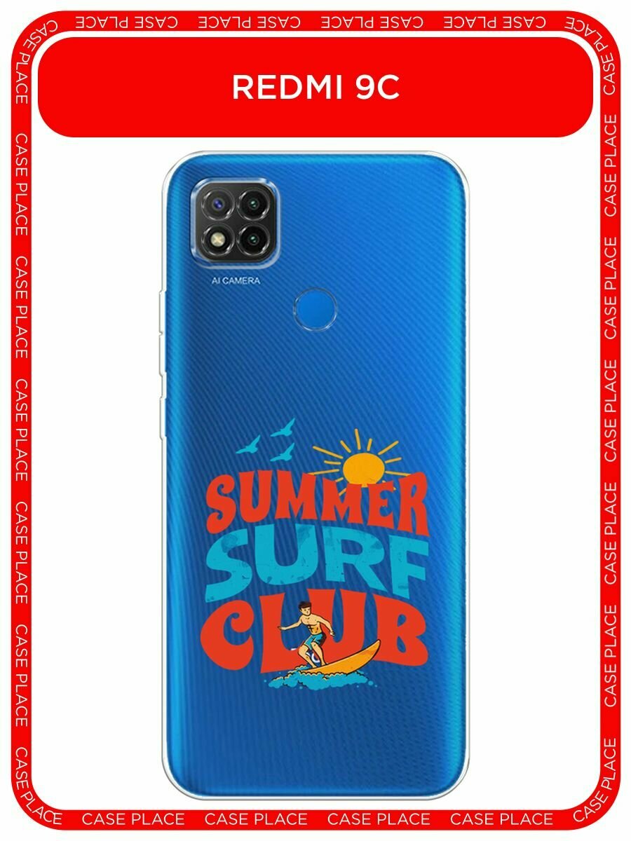 Чехол на Xiaomi Redmi 9C / Сяоми Редми 9C с принтом "Summer surf club", прозрачный