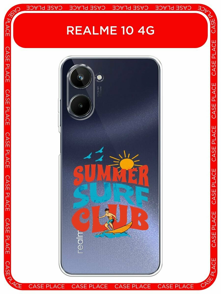 Чехол на Realme 10 4G / Реалми 10 4G с принтом "Summer surf club", прозрачный