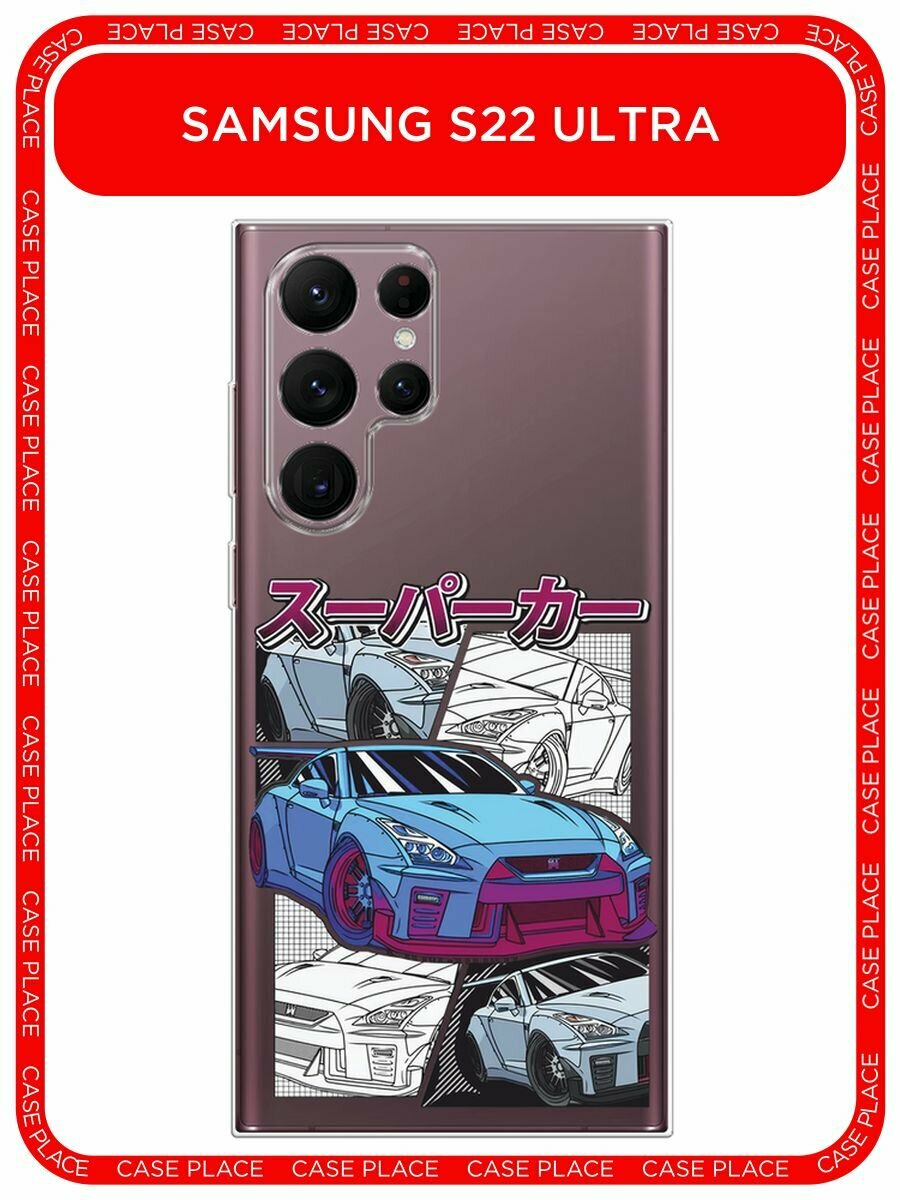 Чехол на Samsung Galaxy S22 Ultra / Самсунг Галакси S22 Ультра с принтом "JDM коллаж", прозрачный
