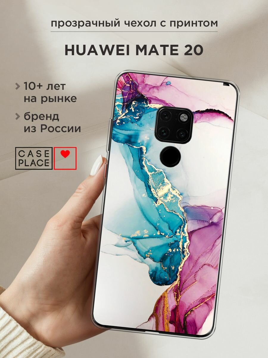 Чехол на Huawei Mate 20 / Хуавей Мате 20 с принтом "Розовые разводы рисунок"