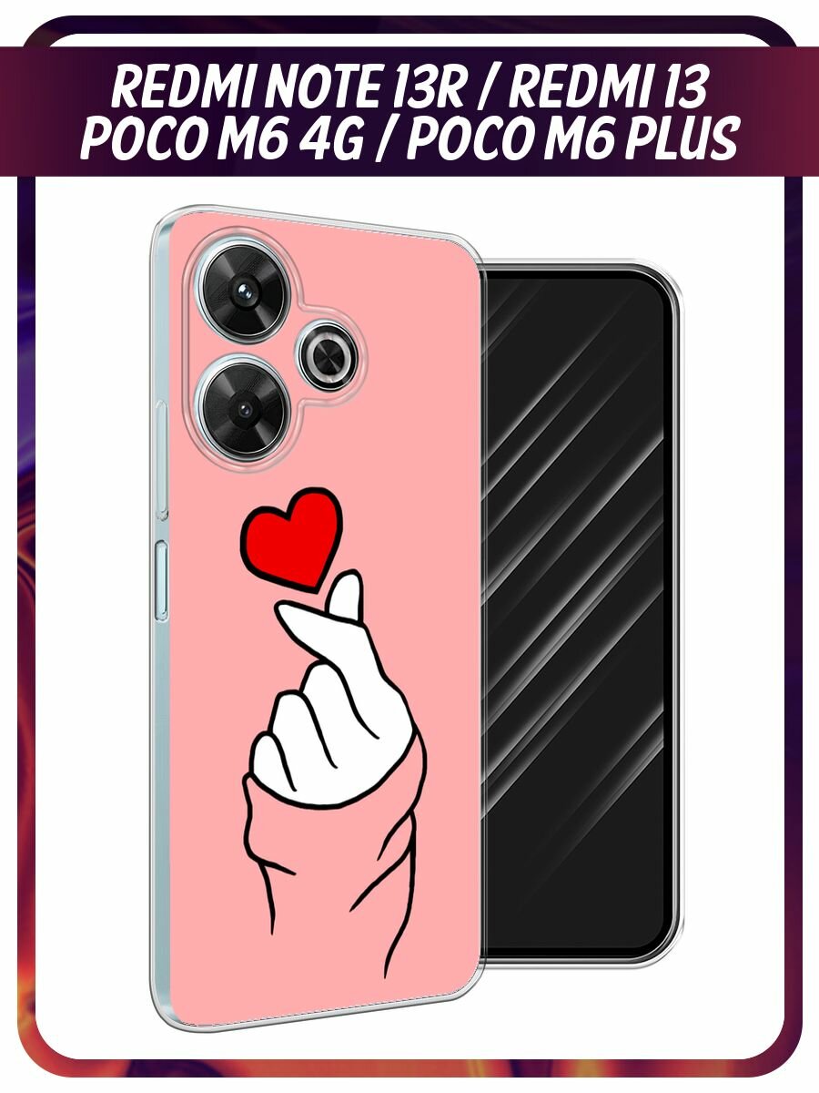 Чехол на Xiaomi Redmi Note 13R/Redmi 13/Poco M6 4G/M6 Plus / Сяоми Редми Ноут 13R с принтом "Милое сердечко"