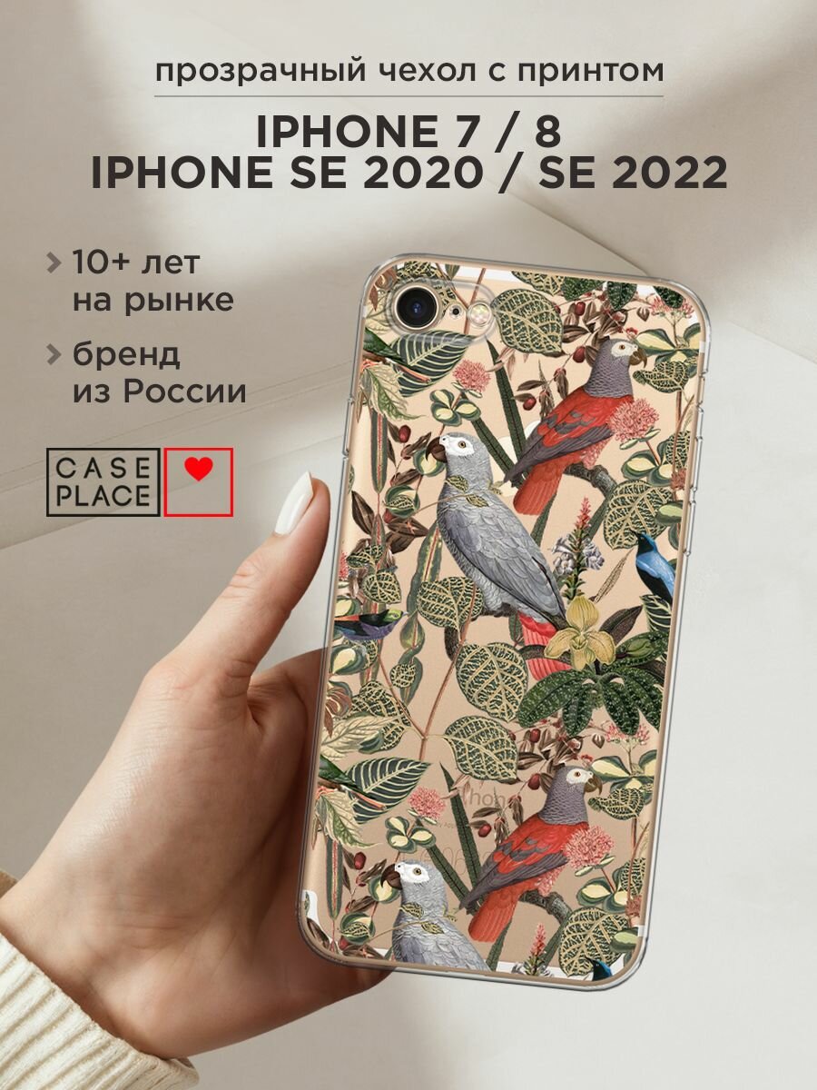 Чехол на Apple iPhone 7 / Айфон 7 с принтом "Tropical pattern", прозрачный