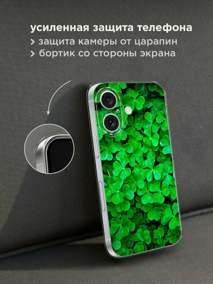 Силиконовый чехол на Apple iPhone 16 / Айфон 16 с принтом "Клевер" — фото 1