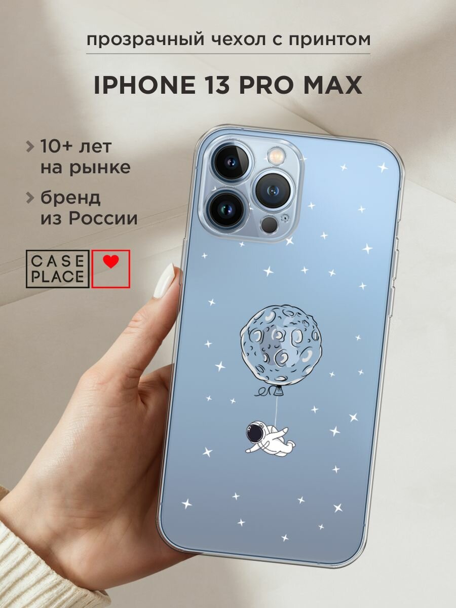 Чехол на Apple iPhone 13 Pro Max / Айфон 13 Про Макс с принтом "Лунный полет", прозрачный