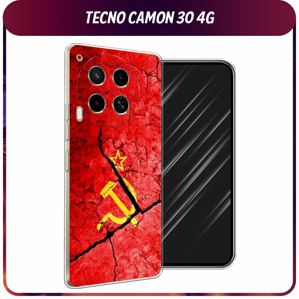 Чехол на Tecno Camon 30 4G / Текно Камон 30 4G с принтом "СССР"