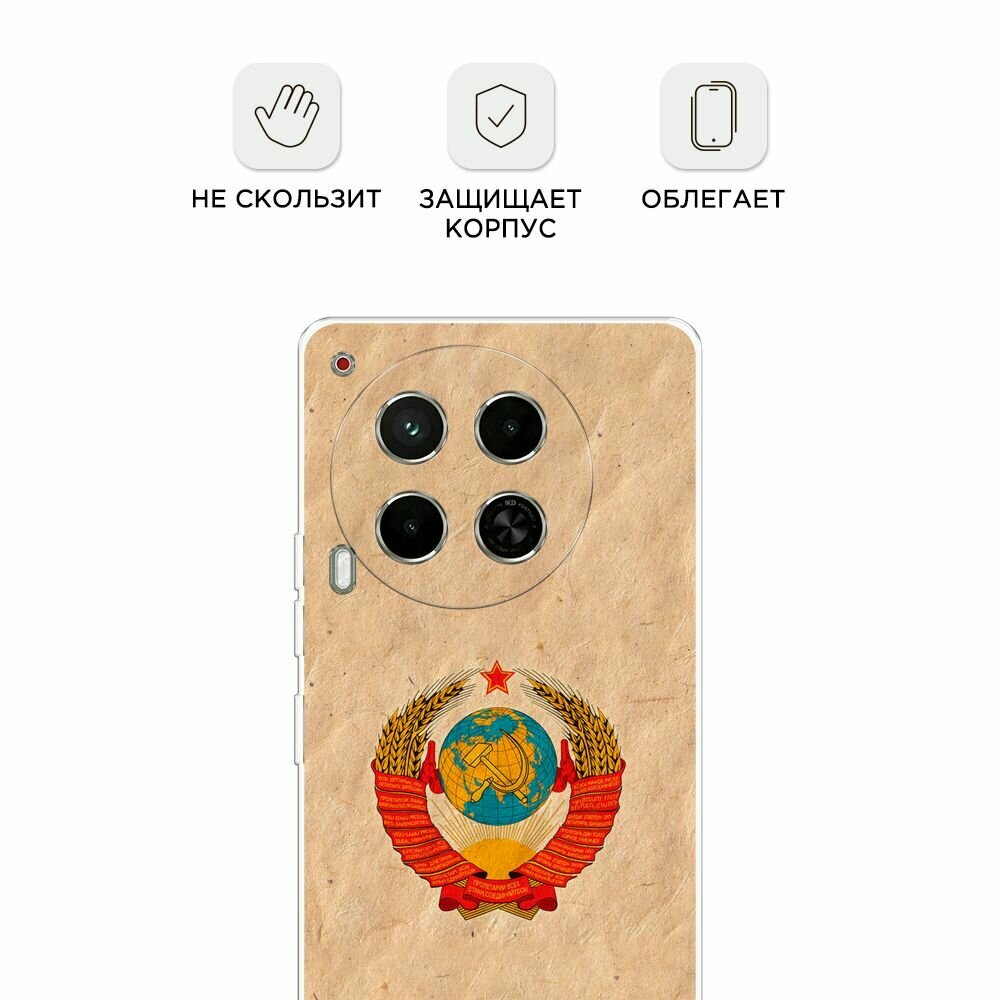 Чехол на Tecno Camon 30 5G / Текно Камон 30 5G с принтом "Союз пролетариев" — фото 1