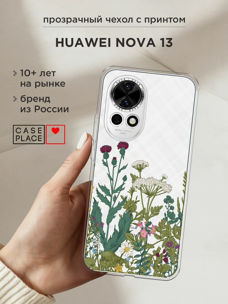 Чехол на Huawei Nova 12/Nova13 / Хуавей Нова 12/Нова 13 с принтом "Дикие полевые цветы", прозрачный