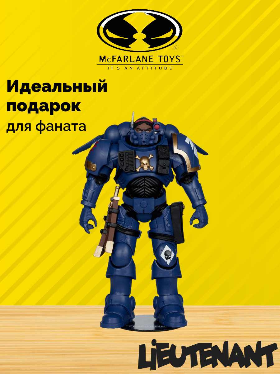 Фигурка Лейтенант в броне Фобос "Warhammer 40000" от McFarlane Toys