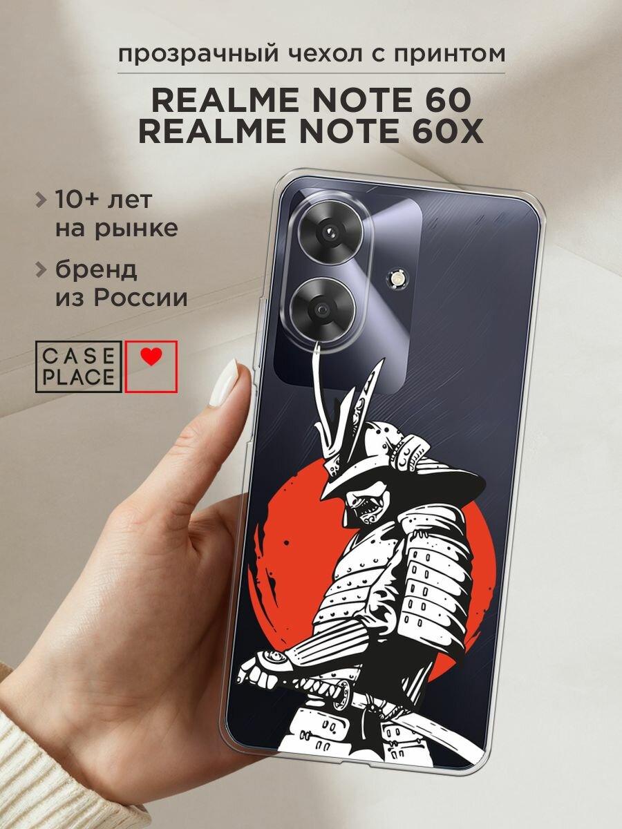 Чехол на Realme Note 60/60X / Реалми Нот 60/60X с принтом "Самурай с катаной", прозрачный