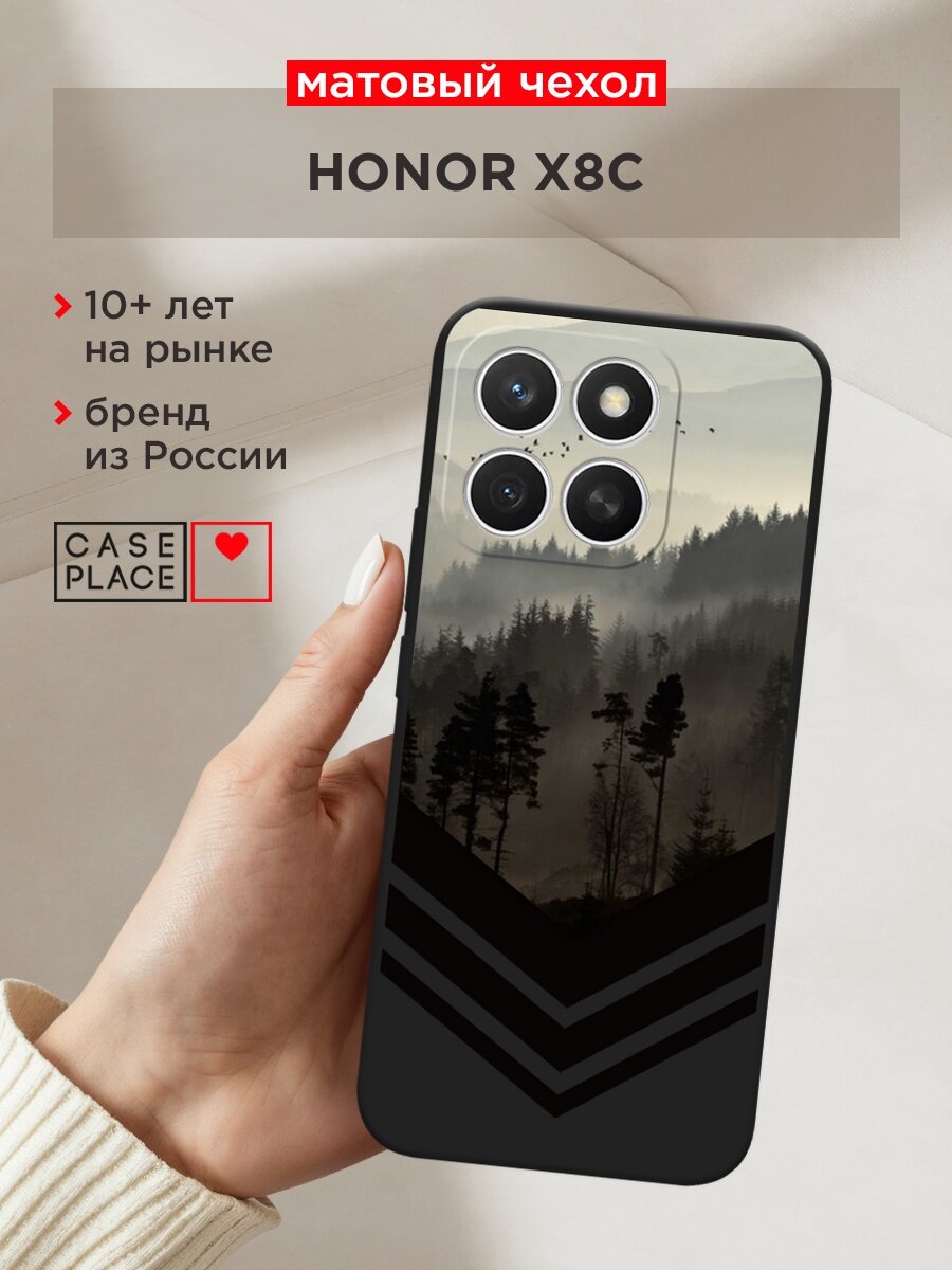 Черный матовый чехол на Honor X8c / Хонор X8c с принтом "Лес арт 1"