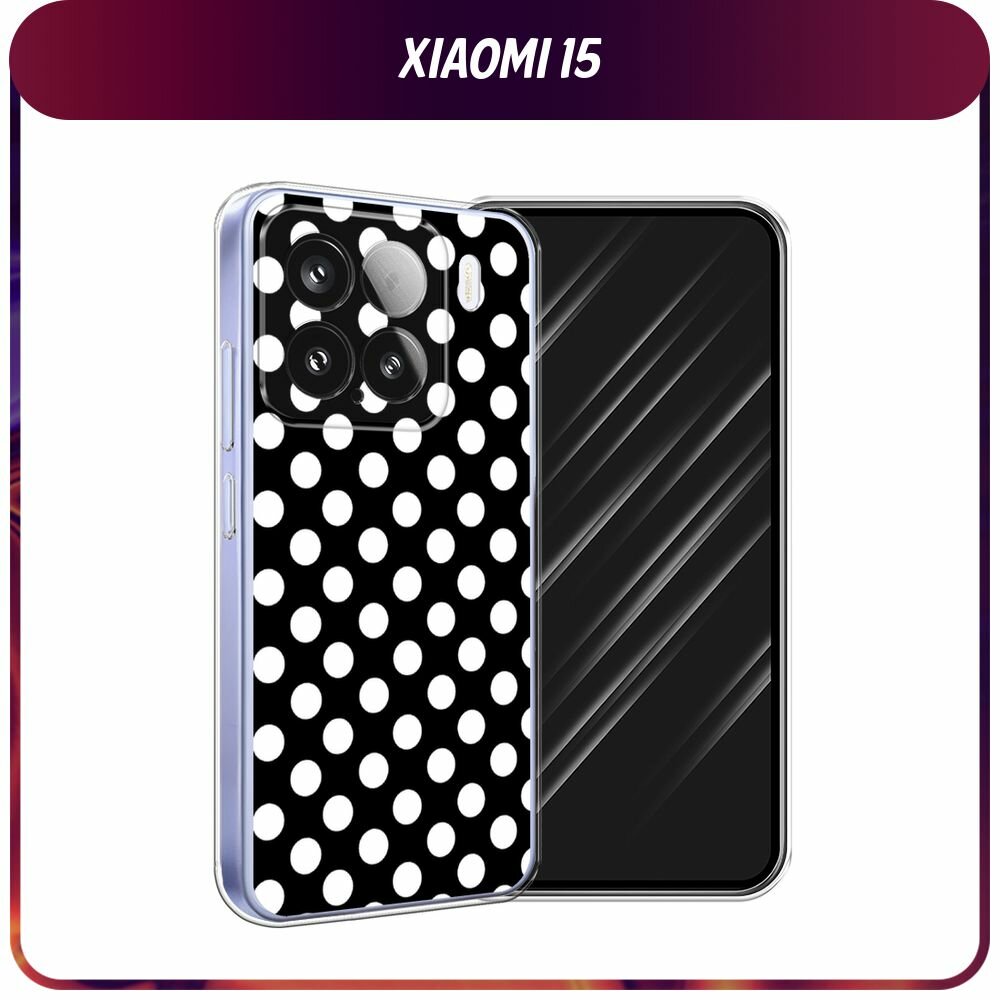 Силиконовый чехол на Xiaomi 15 / Сяоми 15 с принтом горох