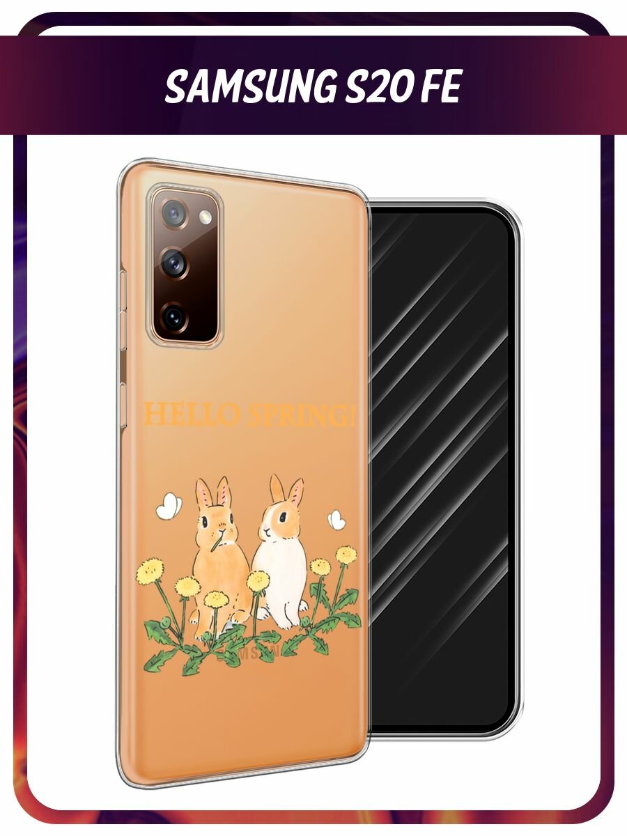 Чехол на Samsung Galaxy S20 FE / Самсунг Галакси S20 FE с принтом "Весенние кролики", прозрачный