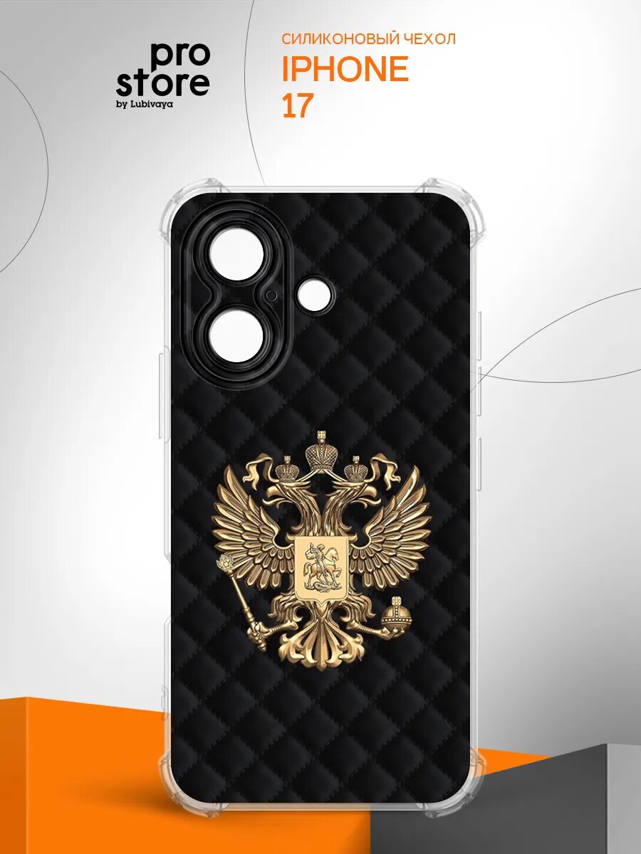 Чехол на iPhone 17/ Айфон 17 накладка, защита камеры и углов, прозрачный с рисунком