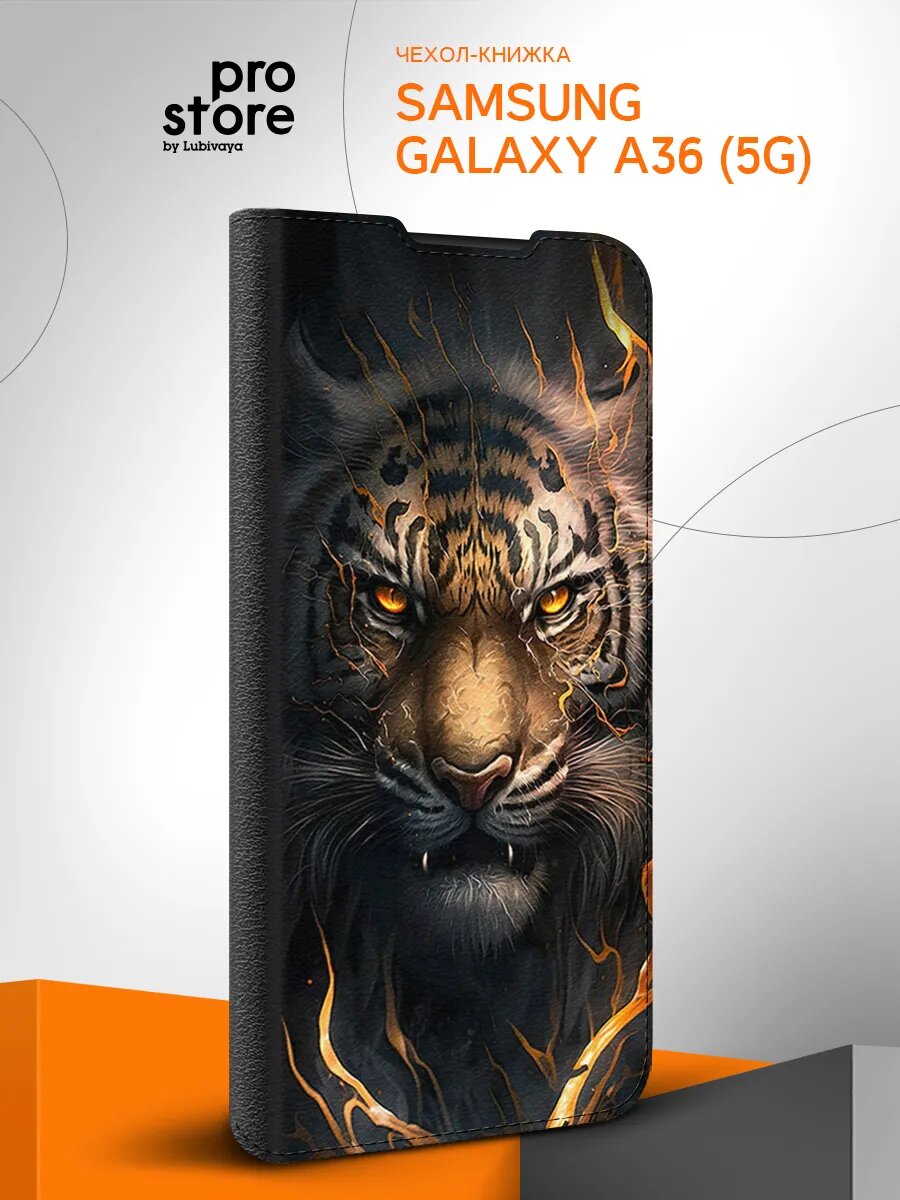Чехол книжка для Samsung Galaxy A36 (5G), Самсунг А36 (5G), противоударный, экокожа, с рисунком