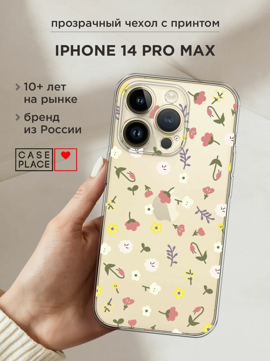 Чехол на Apple iPhone 14 Pro Max / Айфон 14 Про Макс с принтом "Россыпь цветов рисунок", прозрачный
