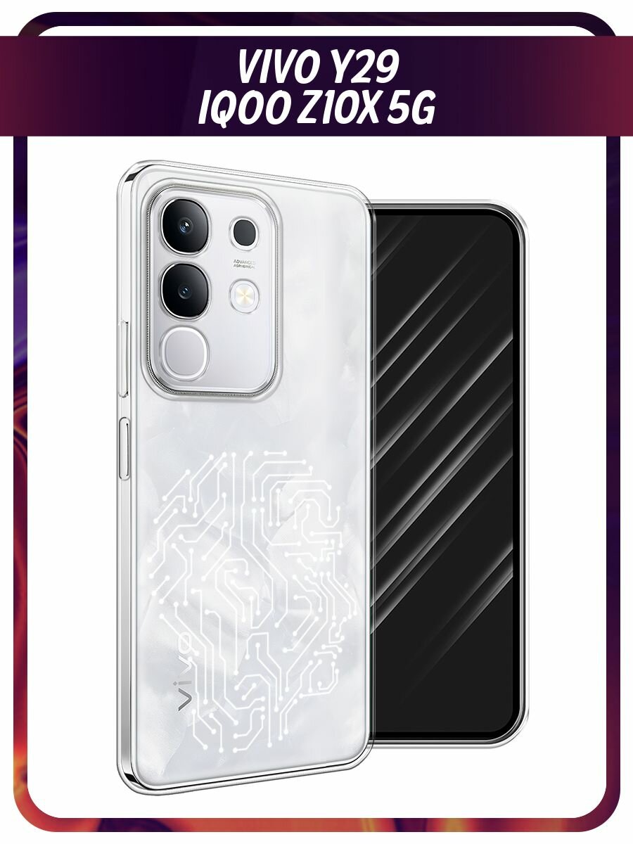 Чехол на Vivo Y29/IQOO Z10X 5G / Виво Y29/IQOO Z10X 5G с принтом Мозг программиста, прозрачный
