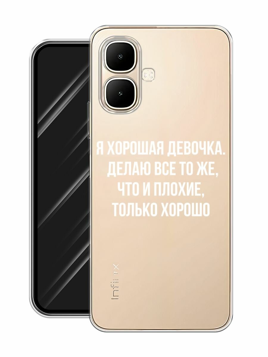 Чехол на Infinix Smart 10 / Инфиникс Смарт 10 с принтом "Хорошая девочка", прозрачный — фото 1