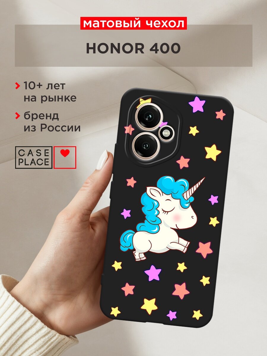 Черный матовый чехол на Honor 400 / Хонор 400 с принтом "Голубая единорожка"