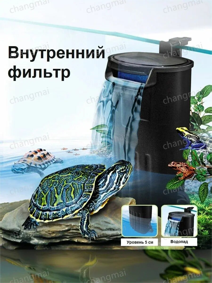 Фильтр для аквариума с черепахой. Фильтр-водопад для аквариума террариума с низким уровнем воды,