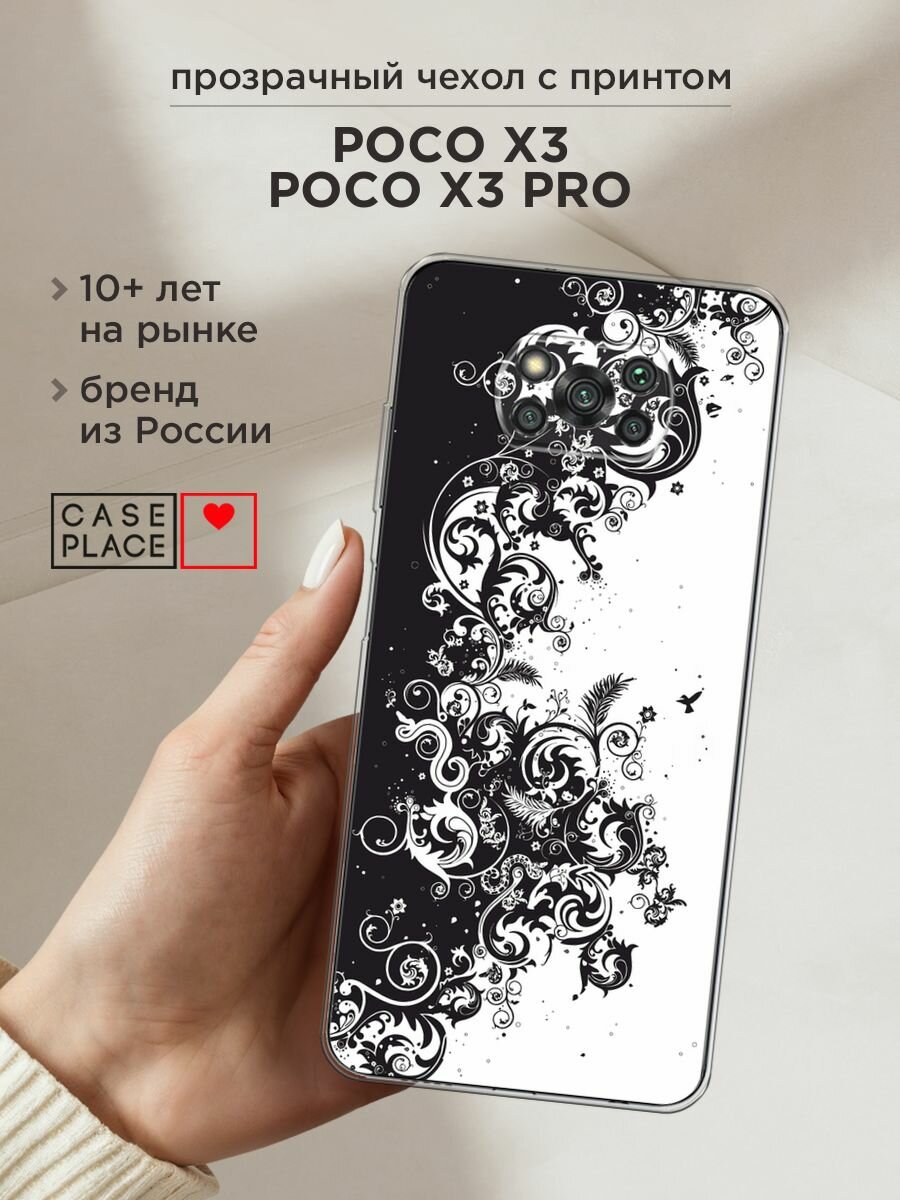 Чехол на Xiaomi Poco X3/X3 Pro / Поко X3/X3 Pro с принтом "Черно белый узор"