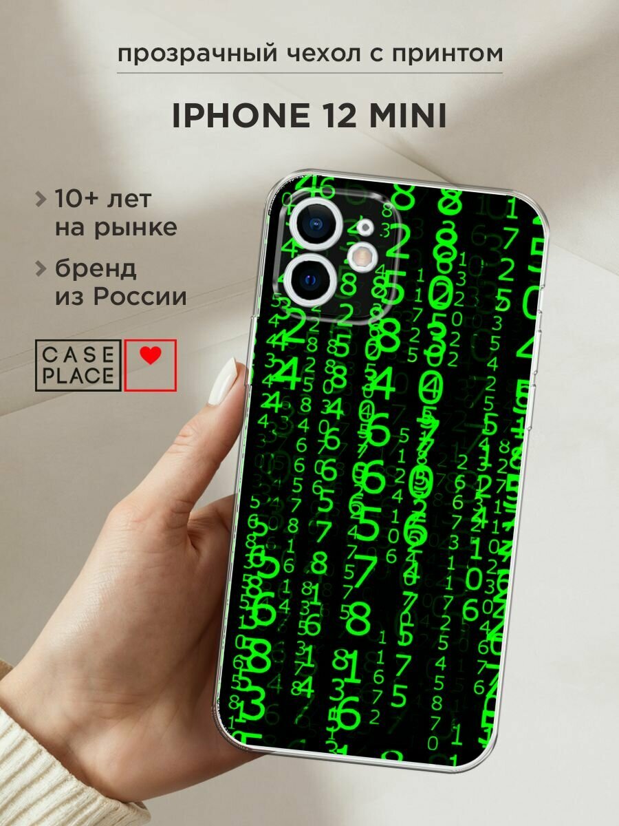Чехол на Apple iPhone 12 mini / Айфон 12 Мини с принтом "Цифры матрицы"