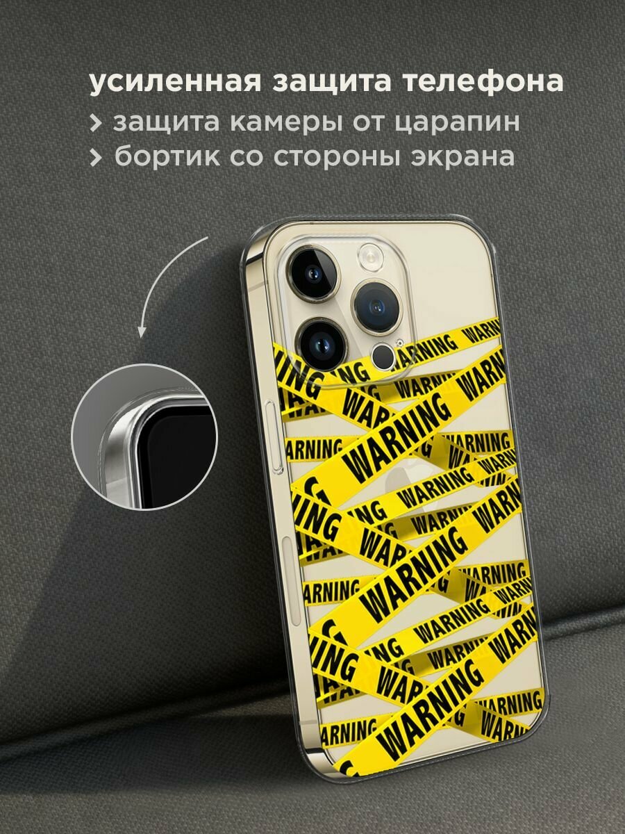Чехол на Apple iPhone 14 Pro / Айфон 14 Про с принтом "Warning!", прозрачный — фото 1