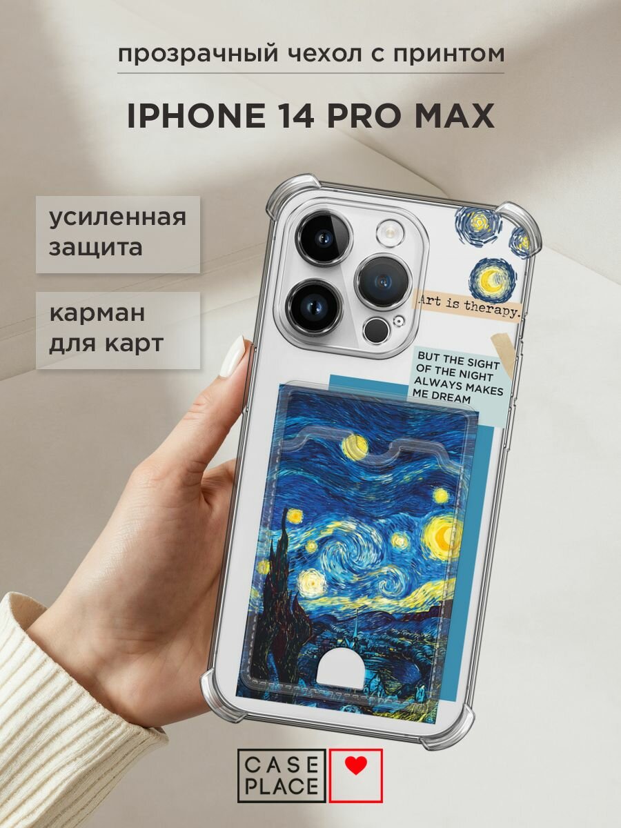 Чехол на Apple iPhone 14 Pro Max (Айфон 14 Про Макс) с картой и принтом Vincent van Gogh "Starry Night"