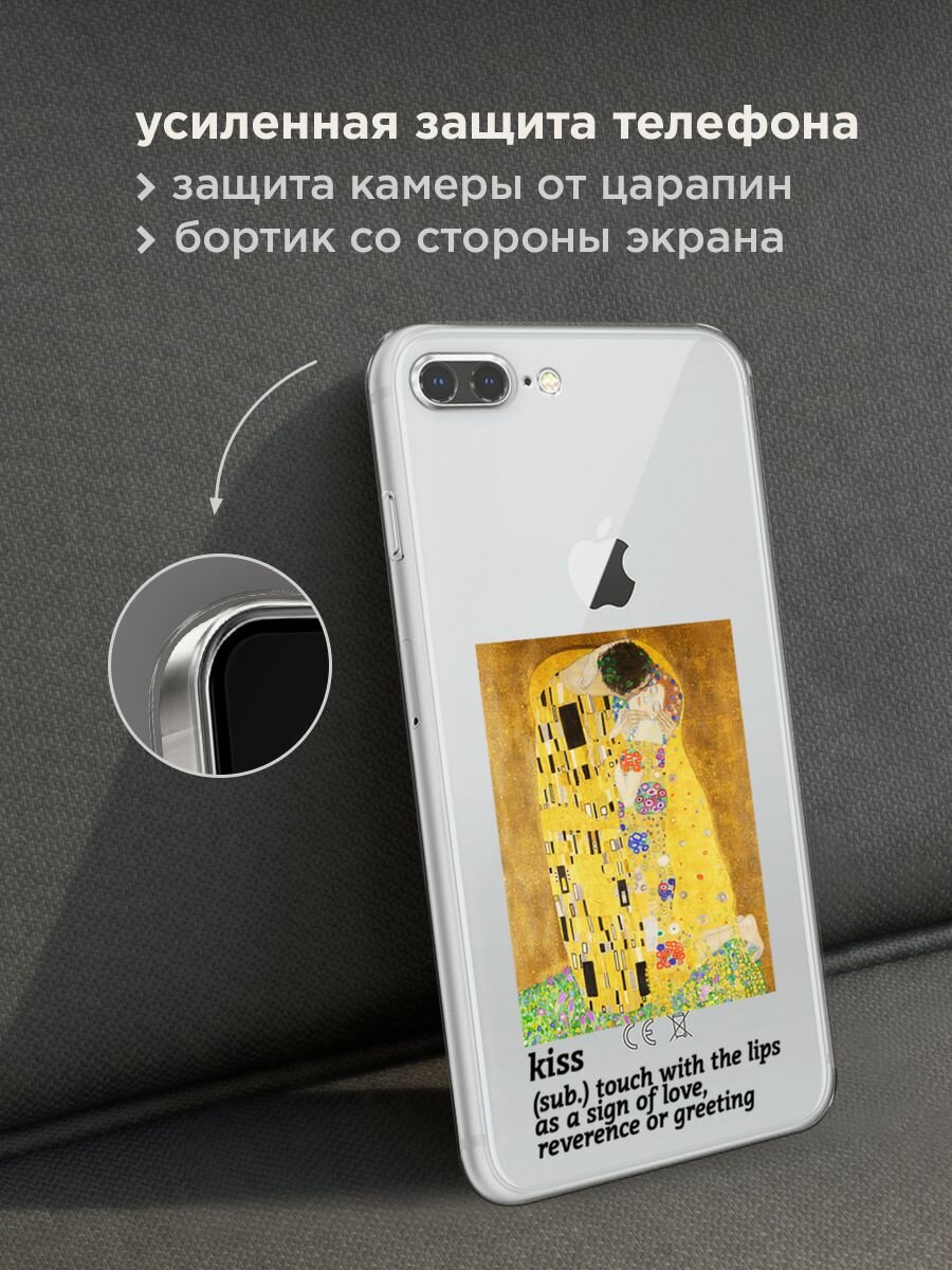 Чехол на Apple iPhone 7 Plus / Айфон 7 Плюс с принтом "The kiss", прозрачный — фото 1
