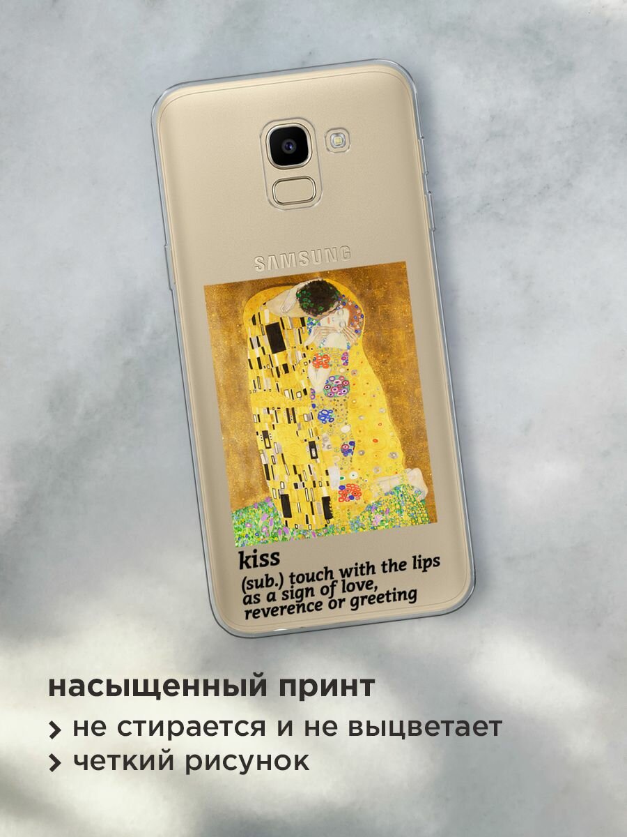 Чехол на Samsung Galaxy J6 2018 / Самсунг Галакси Джей 6 2018 с принтом "The kiss", прозрачный — фото 1