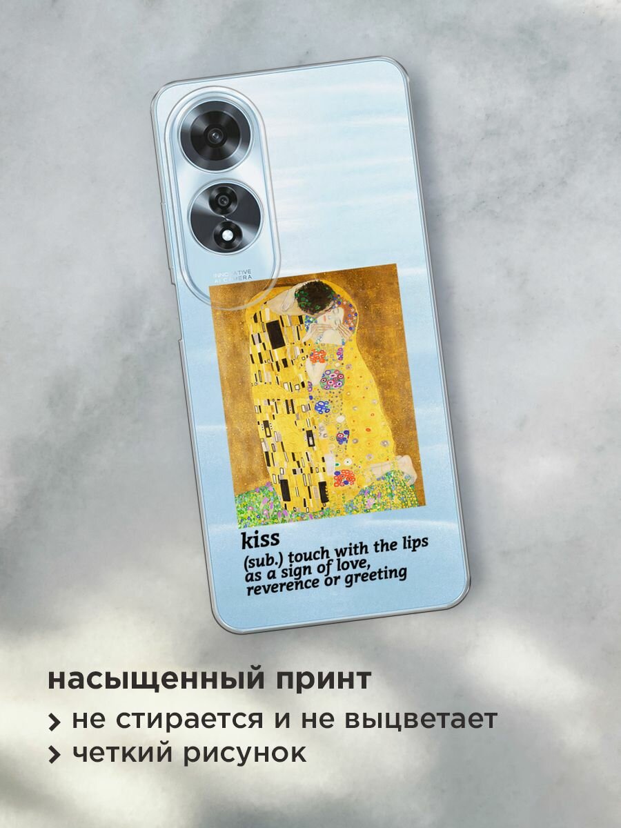 Чехол на Oppo A60 / Оппо А60 с принтом "The kiss", прозрачный — фото 1
