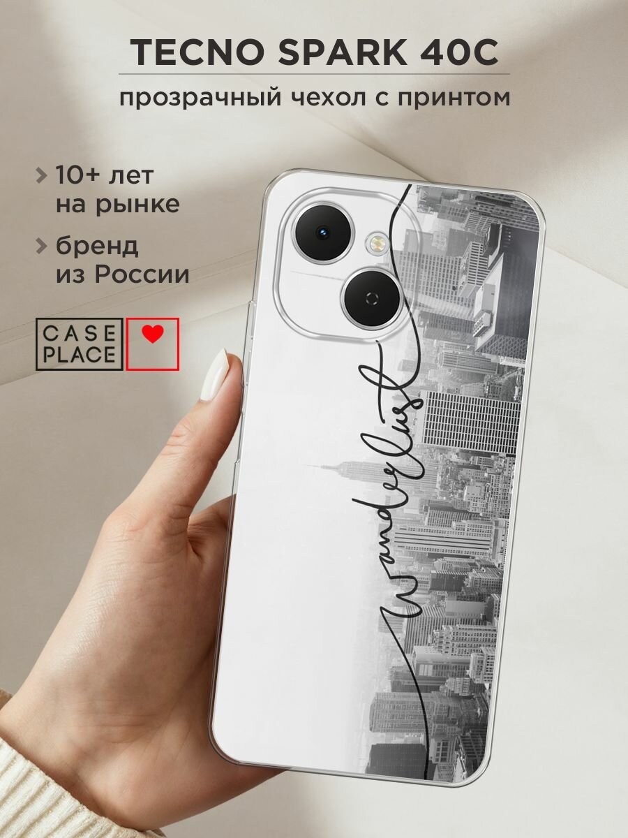 Чехол на Tecno Spark 40C / Текно Спарк 40C с принтом "Черно город"