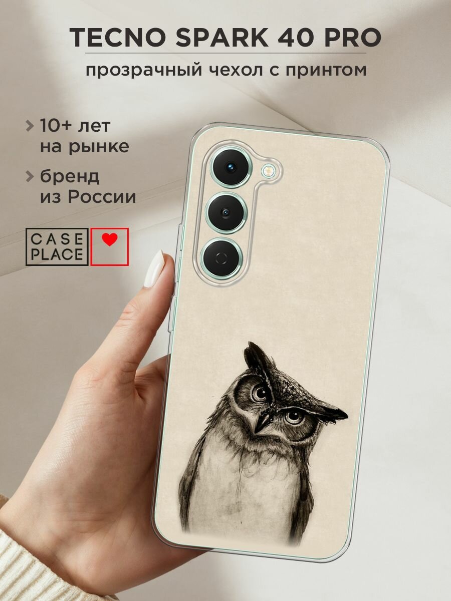 Чехол на Tecno Spark 40 Pro / Текно Спарк 40 Про с принтом "Сова"