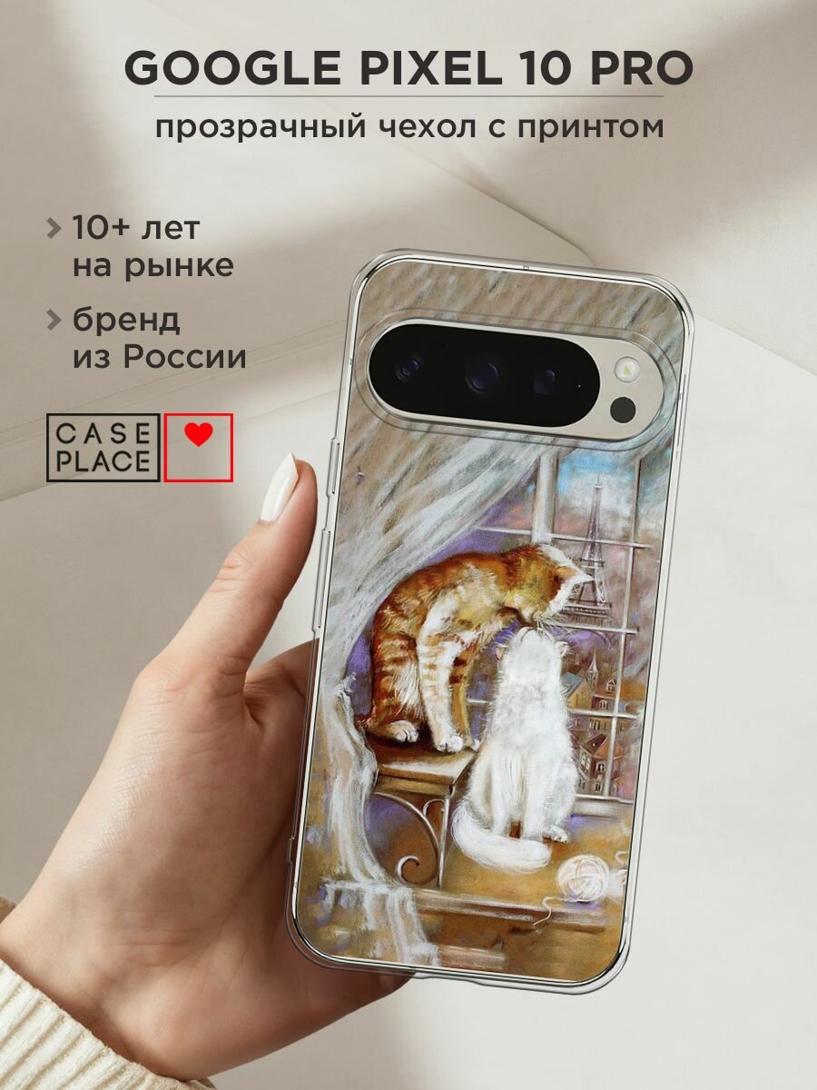 Чехол на Google Pixel 10 Pro / Гугл Пиксель 10 Про с принтом "Влюбленные котики 1"