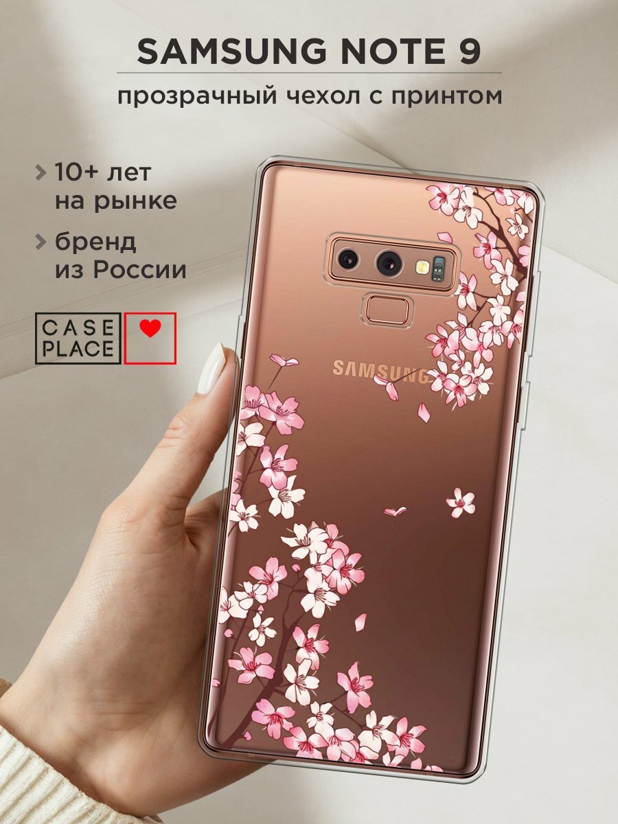 Чехол на Samsung Galaxy Note 9 / Самсунг Галакси Нот 9 с принтом "Ветви сакуры 1", прозрачный
