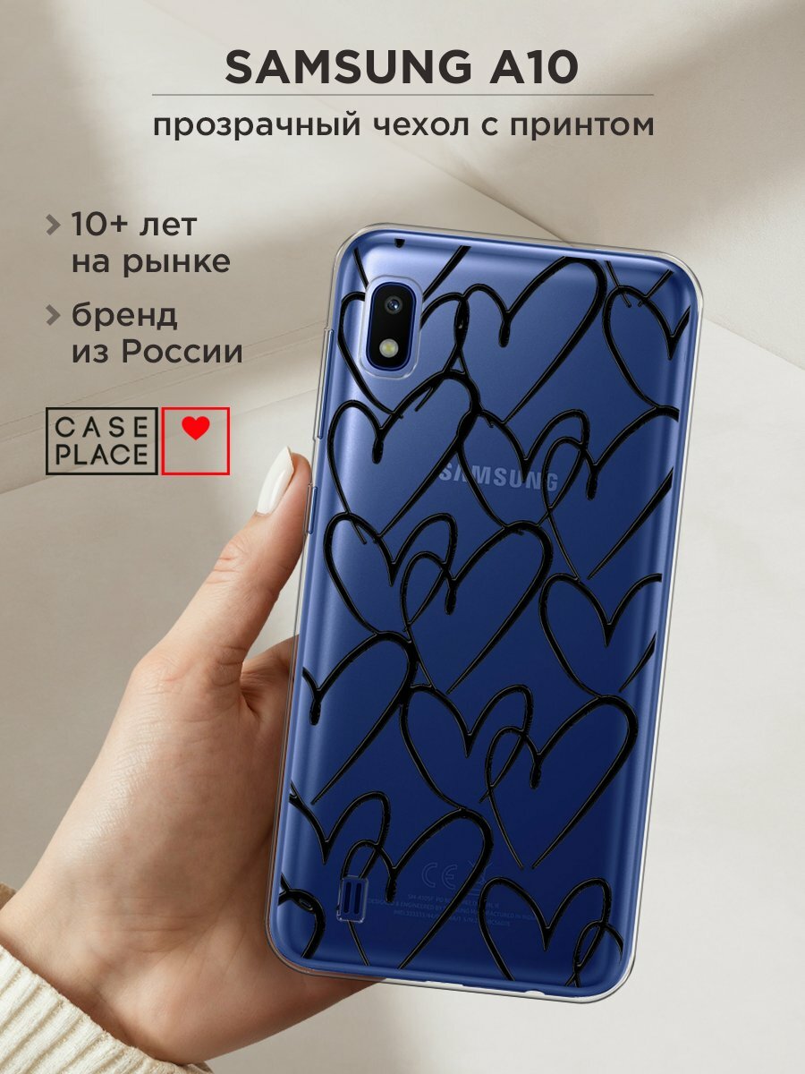 Чехол на Samsung Galaxy A10 / Самсунг Галакси А10 с принтом "Hearts doodle black 1"