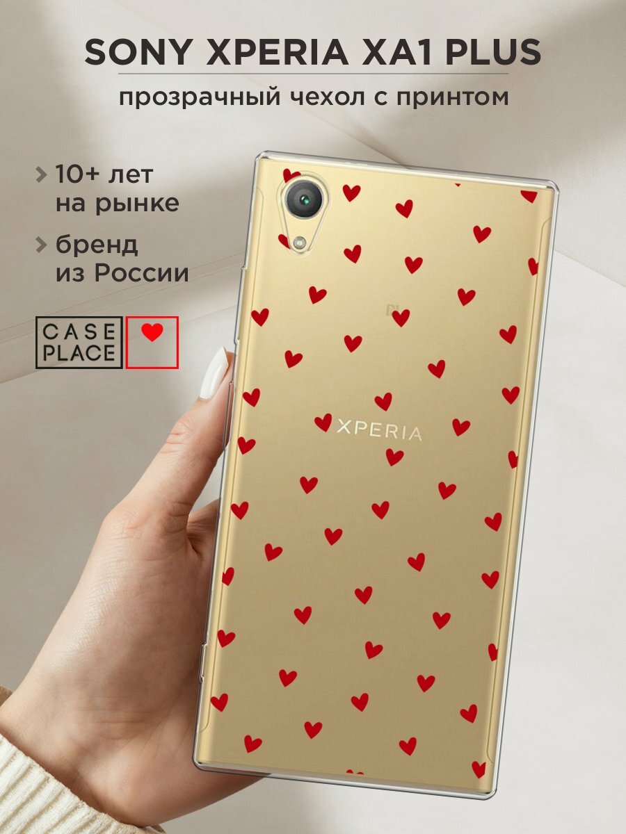 Чехол на Sony Xperia XA1 plus / Сони Икспериа ХА 1 Плюс с принтом "Red hearts", прозрачный