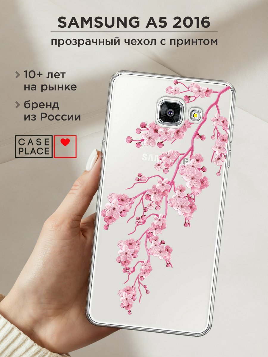 Чехол на Samsung Galaxy A5 2016 / Самсунг Галакси А5 2016 с принтом "Ветка сакуры 2"