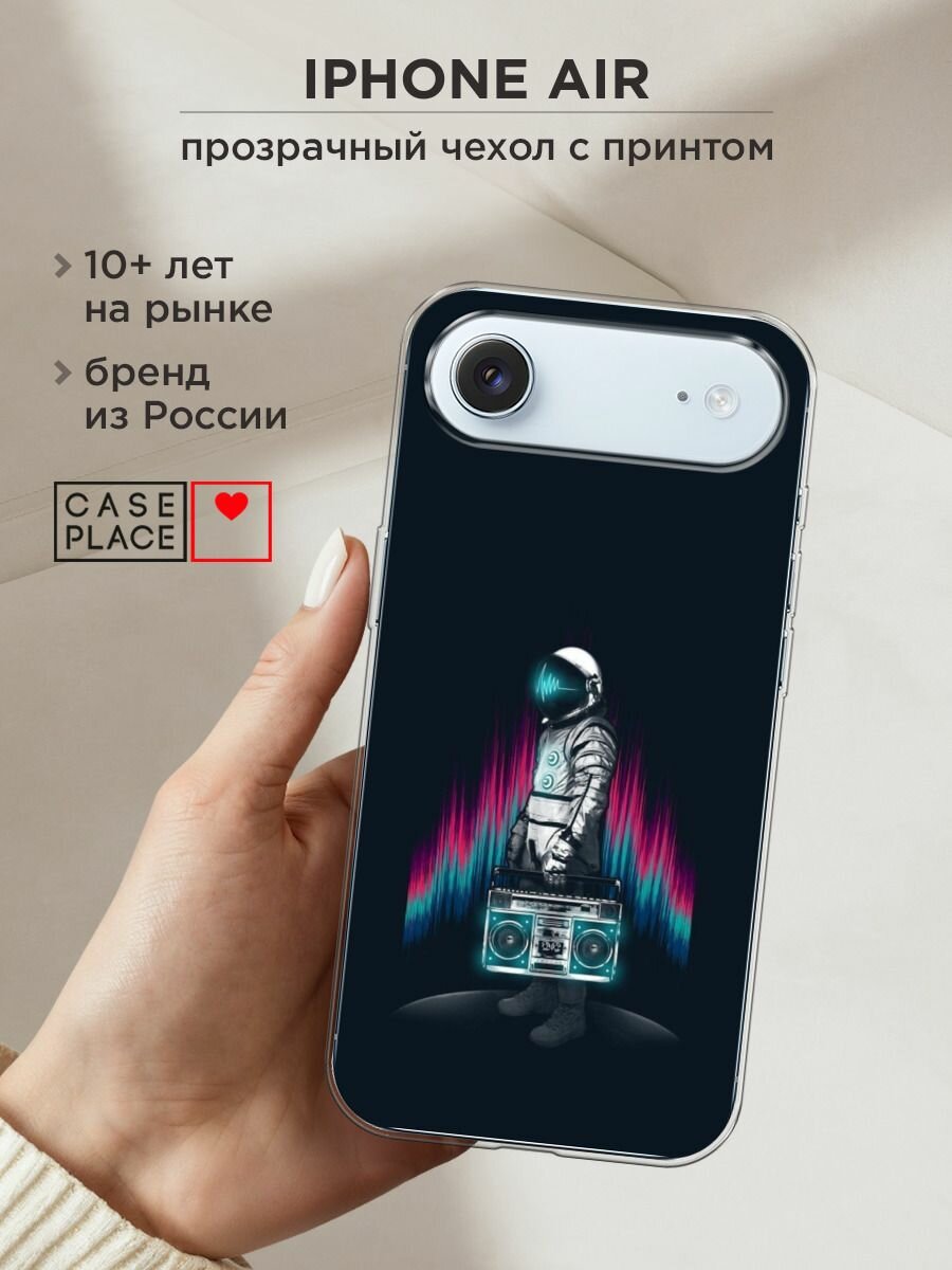 Чехол на Apple iPhone Air / Айфон Айр с принтом "Космическая вечеринка"