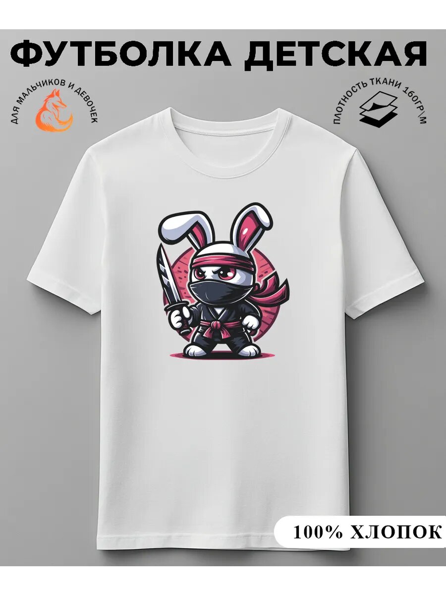 Футболка базовая